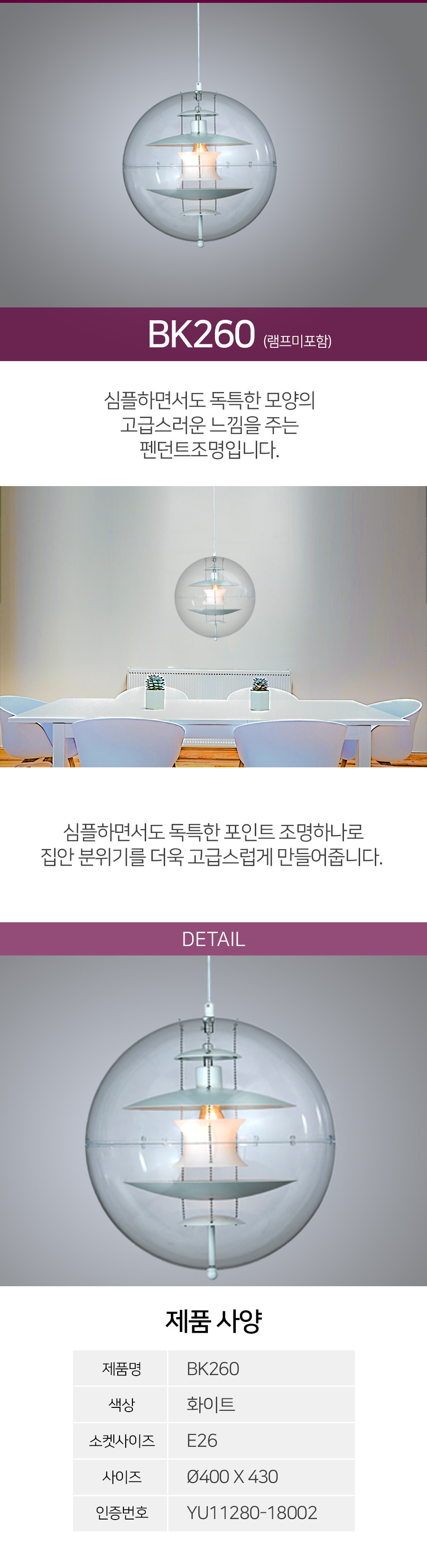 BK260 화이트 원형 펜던트 식탁등 주방등 카페조명 (램프미포함) : 컴퓨존